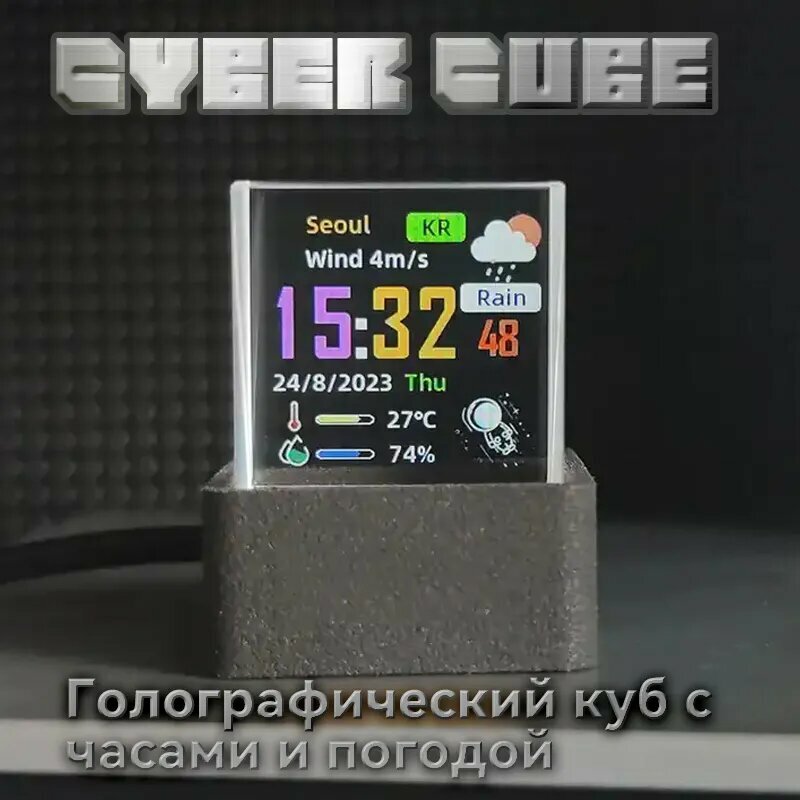 KNOW EASY-Cyber Cube: Голографический куб с настольными часами, 3D GIF (Гиф)-анимацией и погодой
