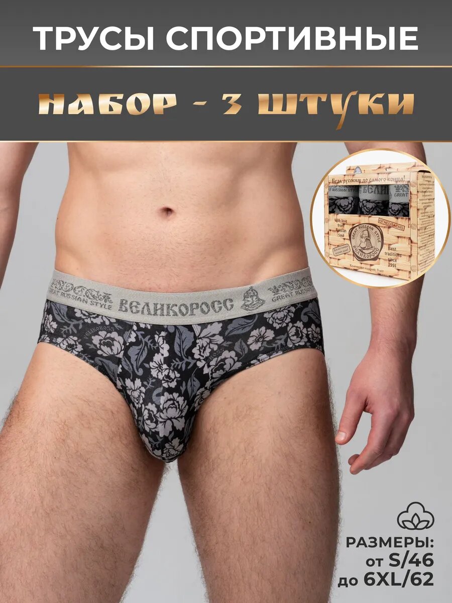 Трусы, комплект