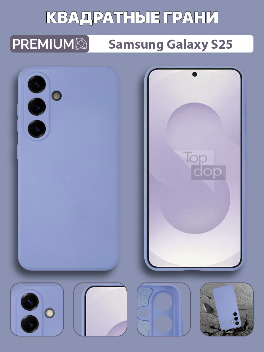 Чехол на Самсунг S25 с защитой камеры силиконовый матовый. Samsung Galaxy S24.