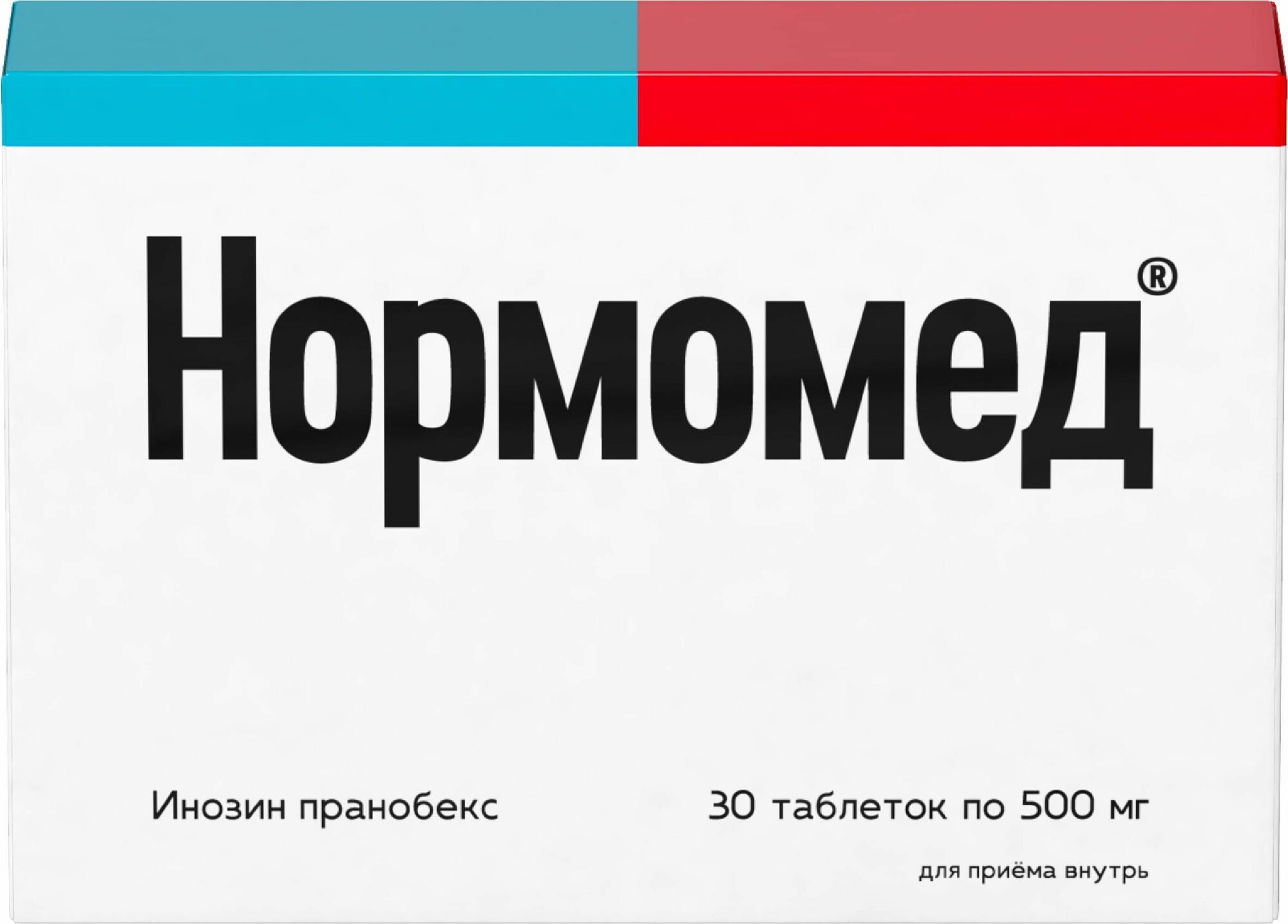 Нормомед, таблетки 500 мг, 30 шт.