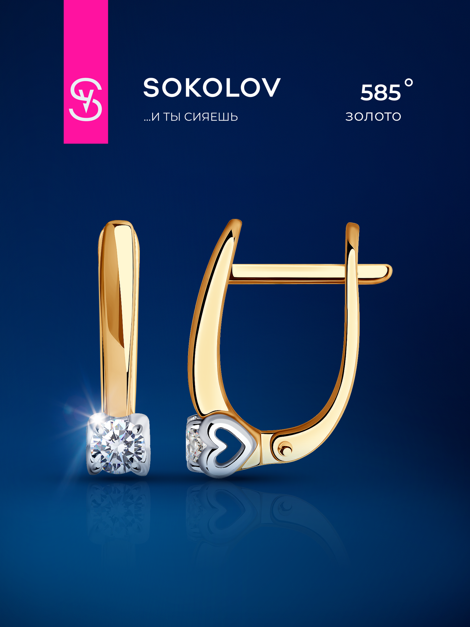 Серьги, красное золото, 585 проба, бриллиант