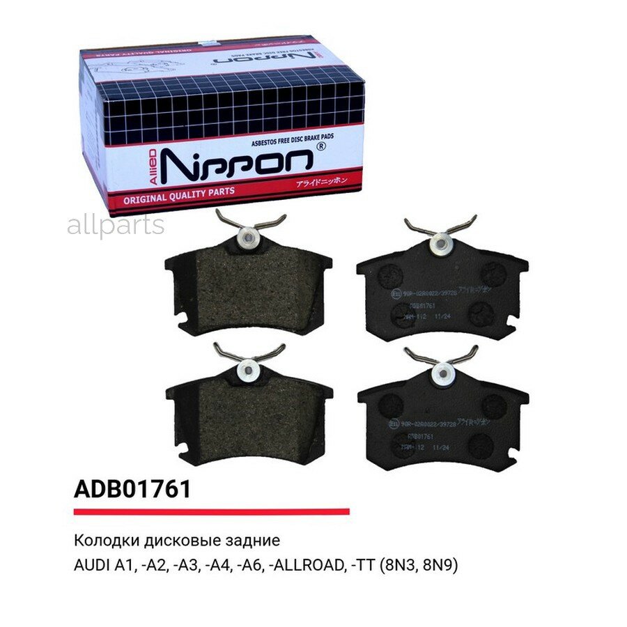 ALLIED NIPPON ADB01761 Колодки тормозные дисковые | зад |