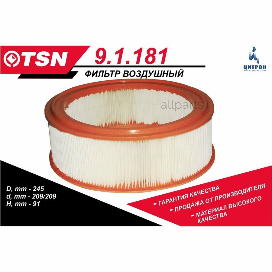 TSN 9.1.181 фильтр воздушный! \ Renault Logan/Sandero/Clio/Megane 1.4-1.6 99>