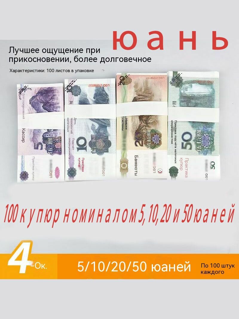 Практические купоны, для тренировки бухгалтерского учёта, 400 шт