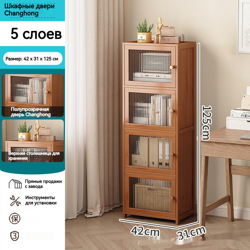 Книжный шкаф "Бамбук", полки с дверцами, 42х31х125см, нагрузка 100кг