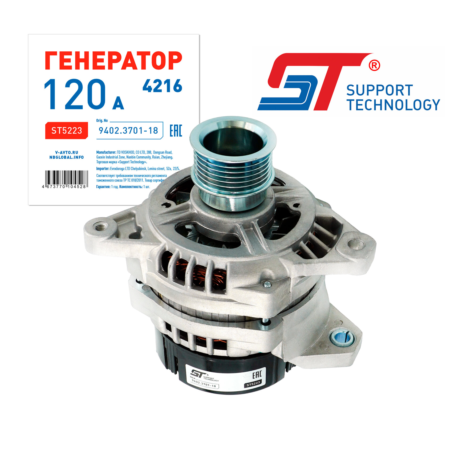 Генератор двс 4216, Evotech 2,7 120 А Г-ль Бизнес поликлиновый шкив ST