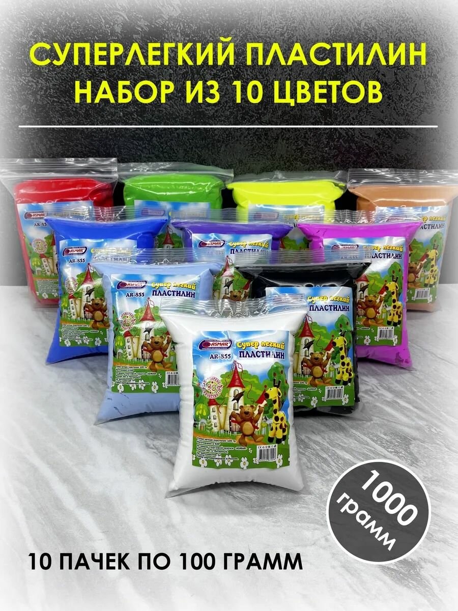 Легкий воздушный пластилин набор 10 цветов по 100 грамм