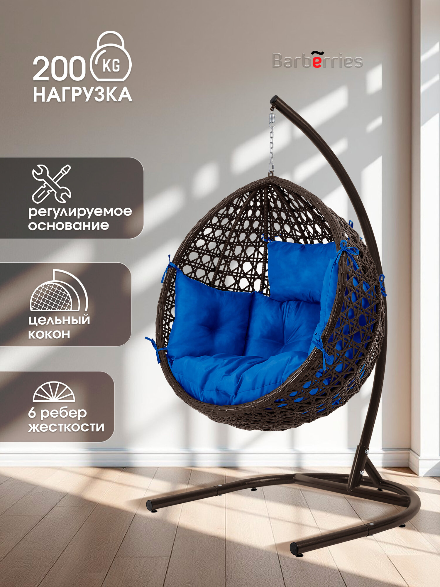 Кресло кокон DeLUXE