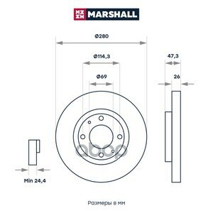 Диски и барабаны (легковые) MARSHALL арт. m2000437
