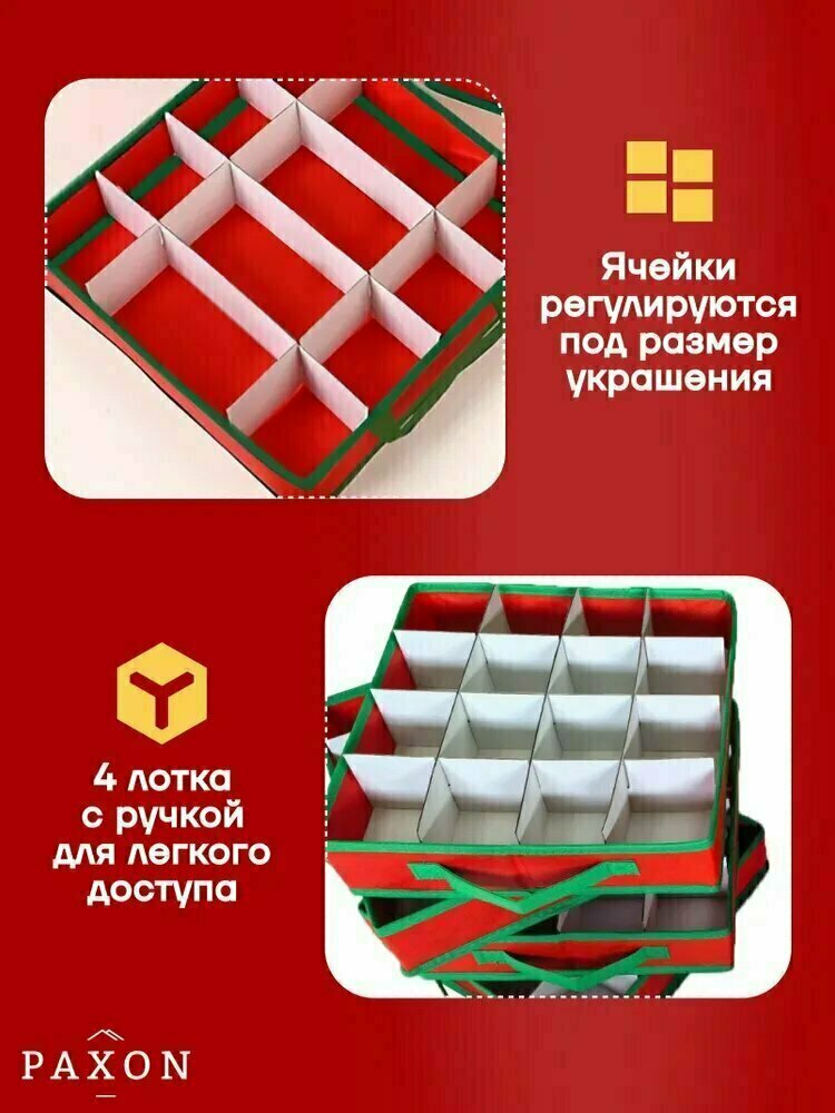 Коробка для хранения NiNi, с разделителями, ПВХ, прямоугольная, красная, 33х33 см