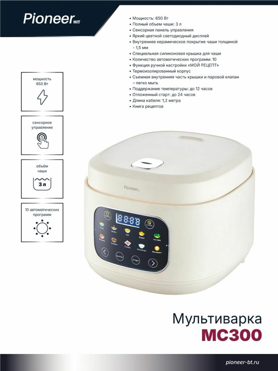 Мультиварка — фото 1
