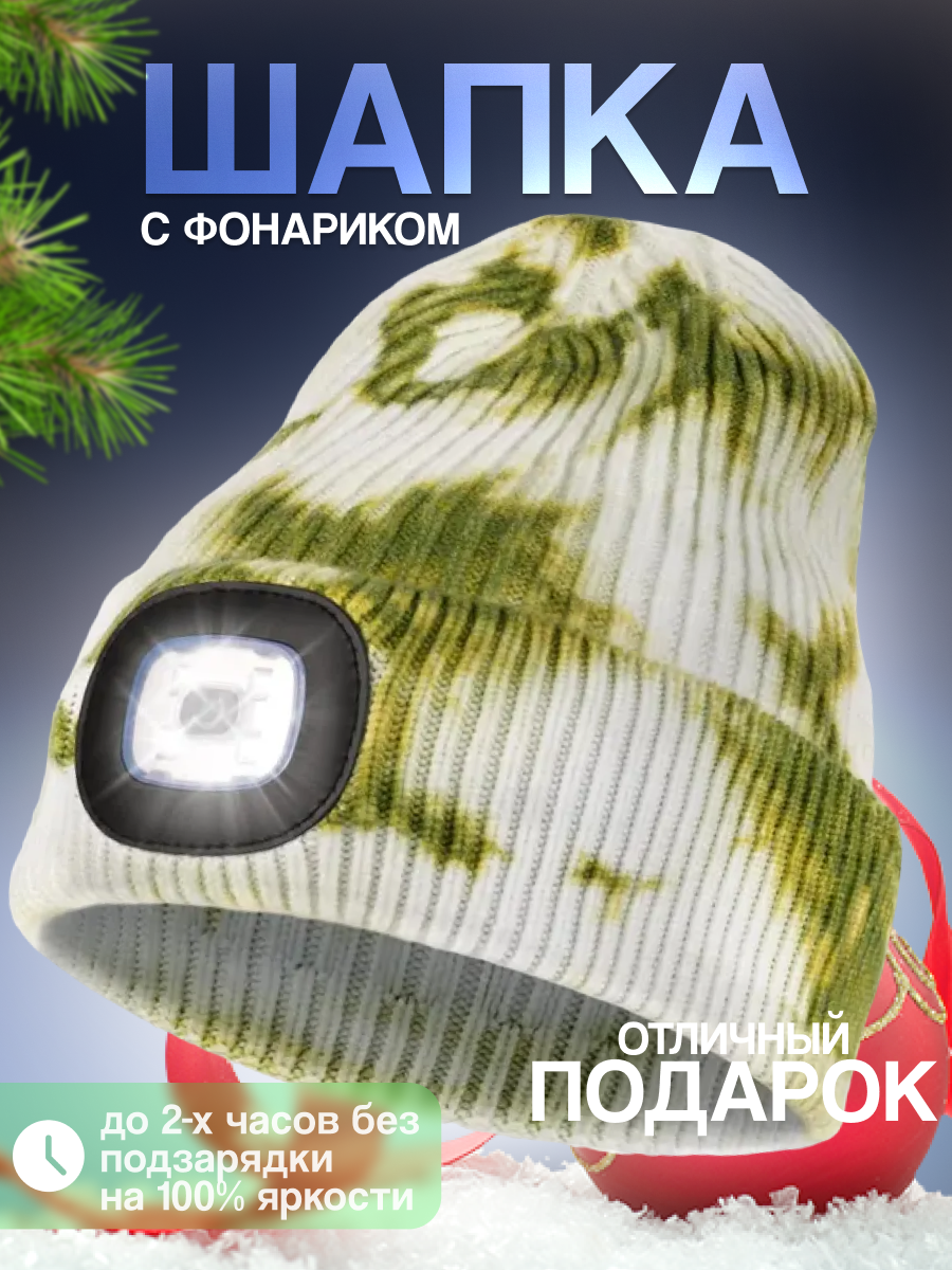 Шапка-бини шапка для детей