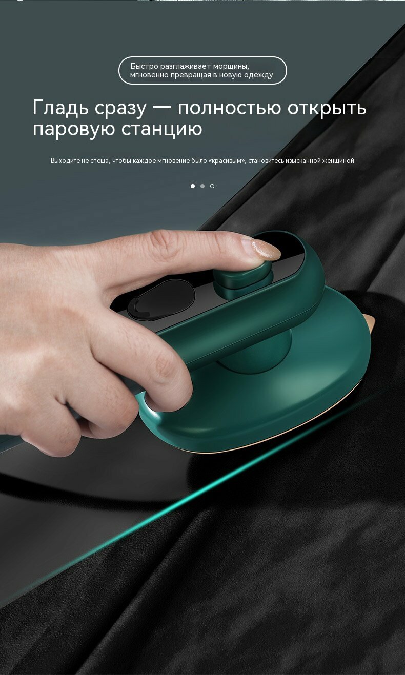 Мини-утюг, Лёгкое удержание/Отпариватель для одежды ручной, горизонтальное отпаривание, Цвета: зеленый, белый, розовый