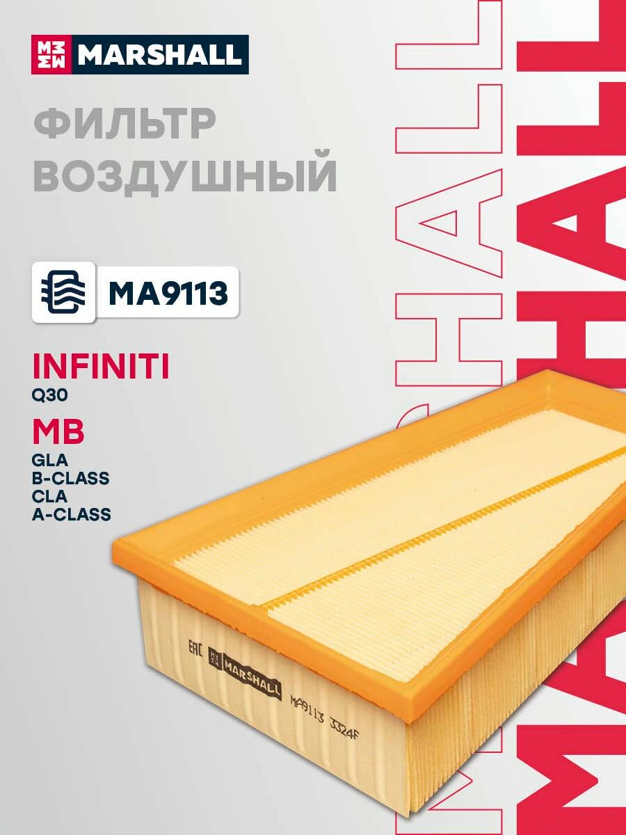 Фильтр воздушный Infiniti Инфинити Q30 QX30 Mercedes-Benz Мерседес A-CLASS B-CLASS CLA GLA A2700940004
