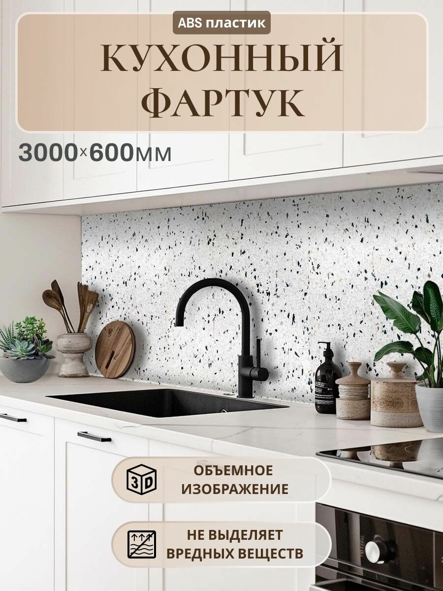 Кухонный фартук на стену 3000*600х1,5мм, АБС пластик, фотопечать