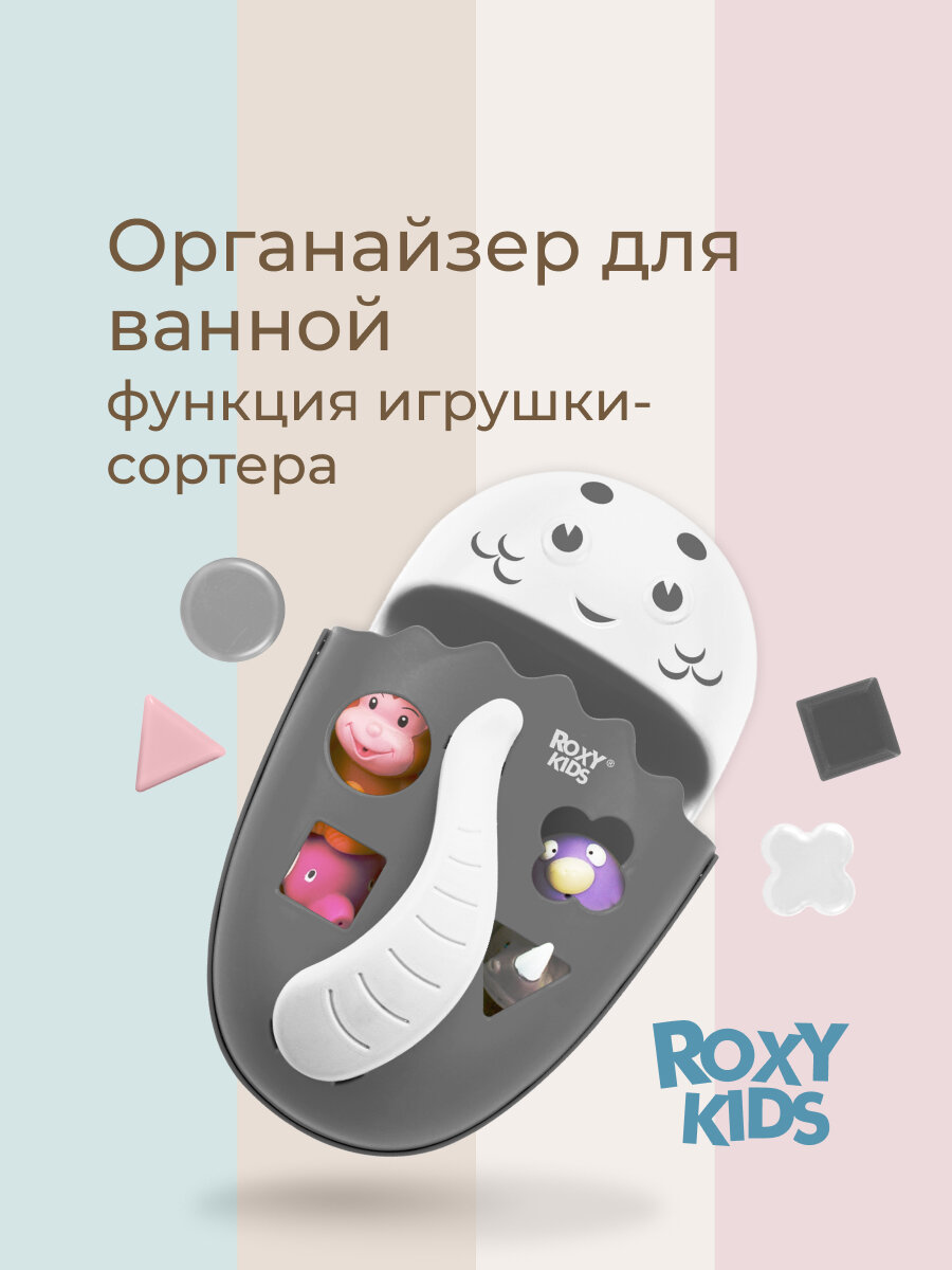 Органайзер детский ковш для ванной для хранения игрушек для купания DINO c полкой цвет серый