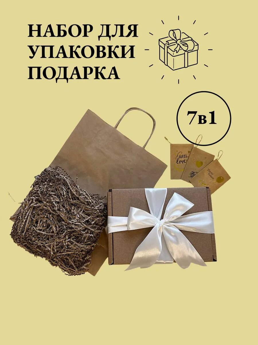 Подарочная коробка "Крафт", для подарков, картон, 24x17x10,7 см