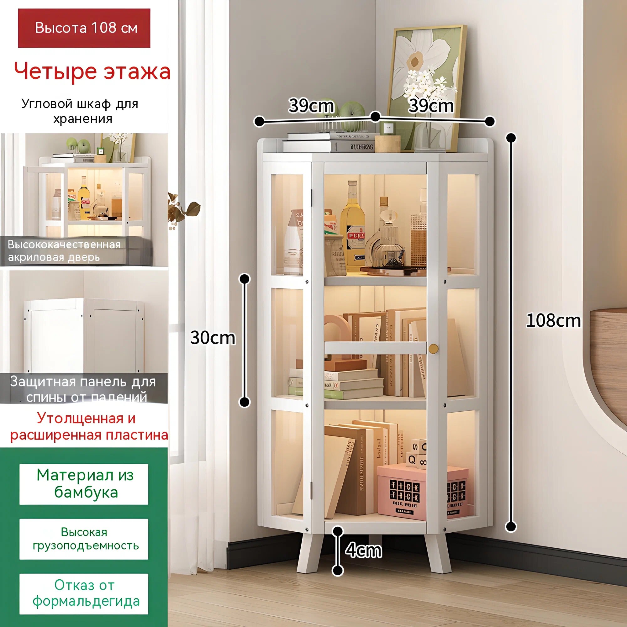 Шкаф-витрина sdagsx, 39х39х108 см