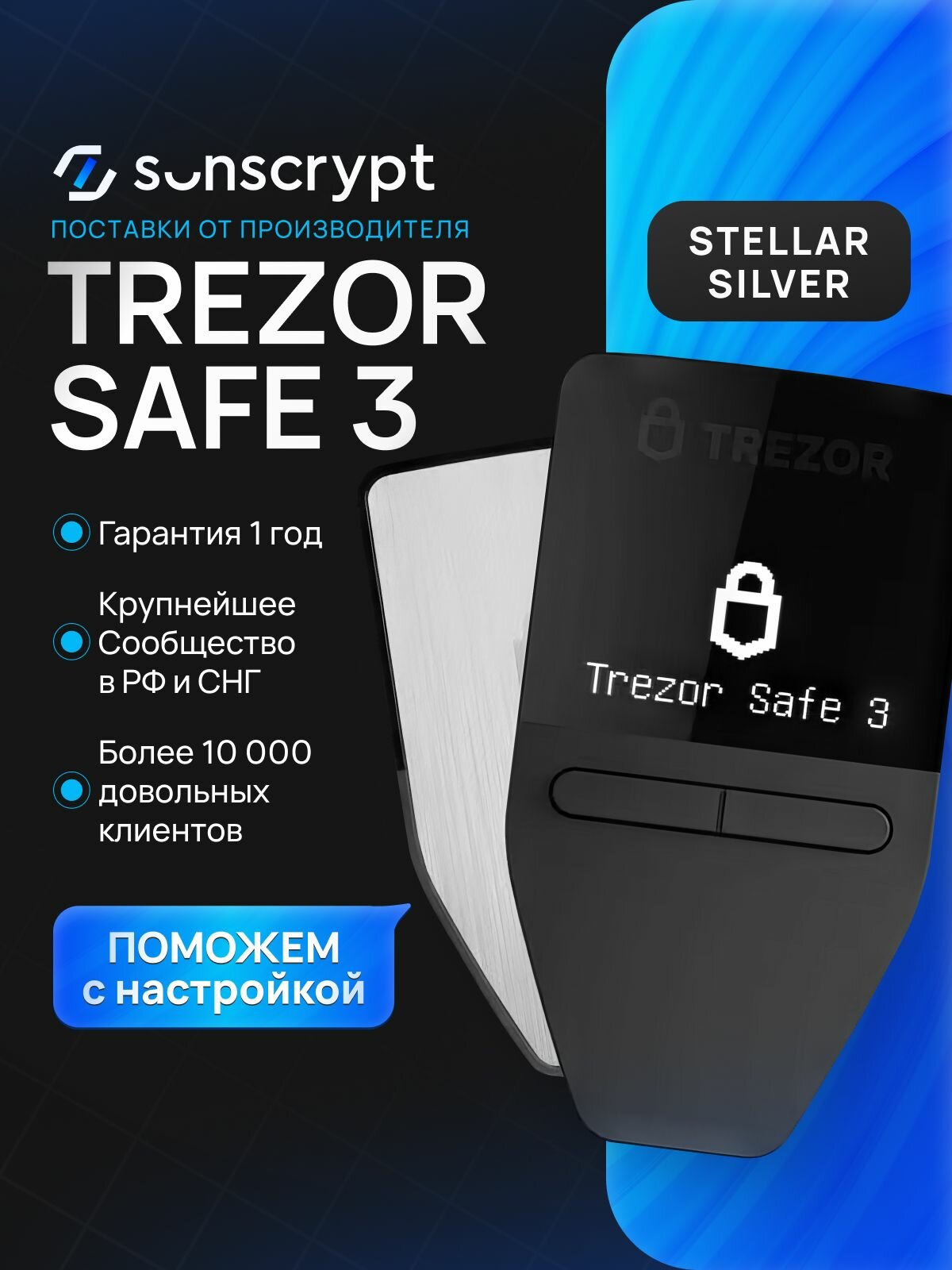 Кошелек Trezor