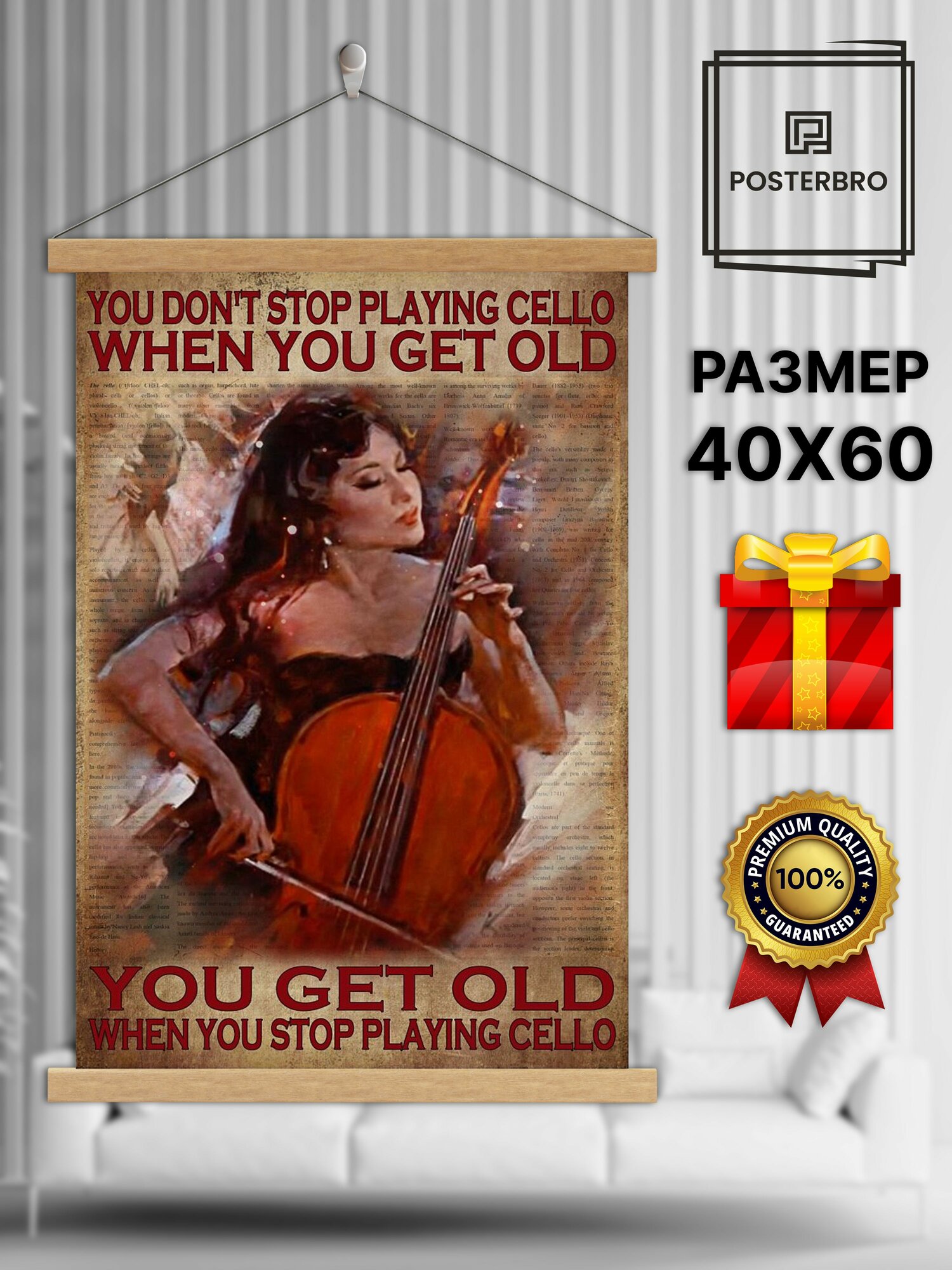 Постер интерьерный с магнитным подвесом Музыка, 40*60 винтажная картина