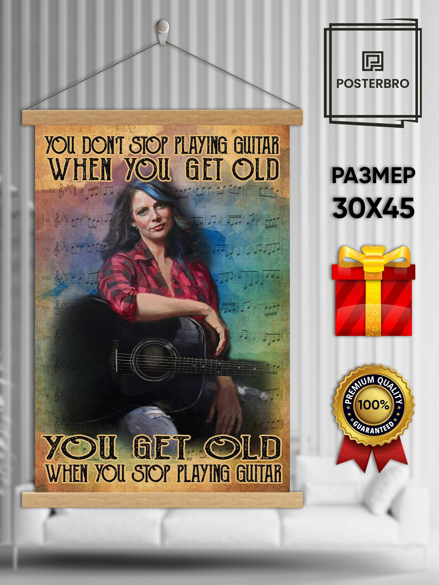 Постер интерьерный с магнитным подвесом Музыка, 30*45 винтажная картина