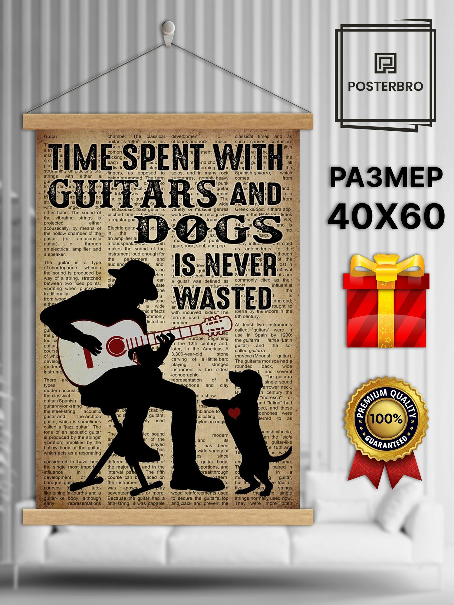 Постер интерьерный с магнитным подвесом Музыка, 40*60 винтажная картина