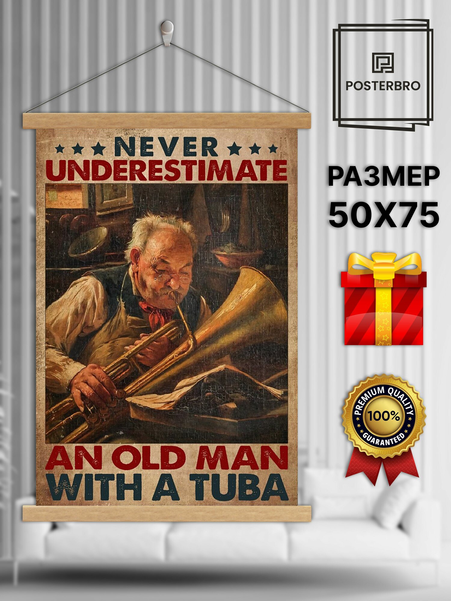 Постер интерьерный с магнитным подвесом Музыка, 50*75 винтажная картина