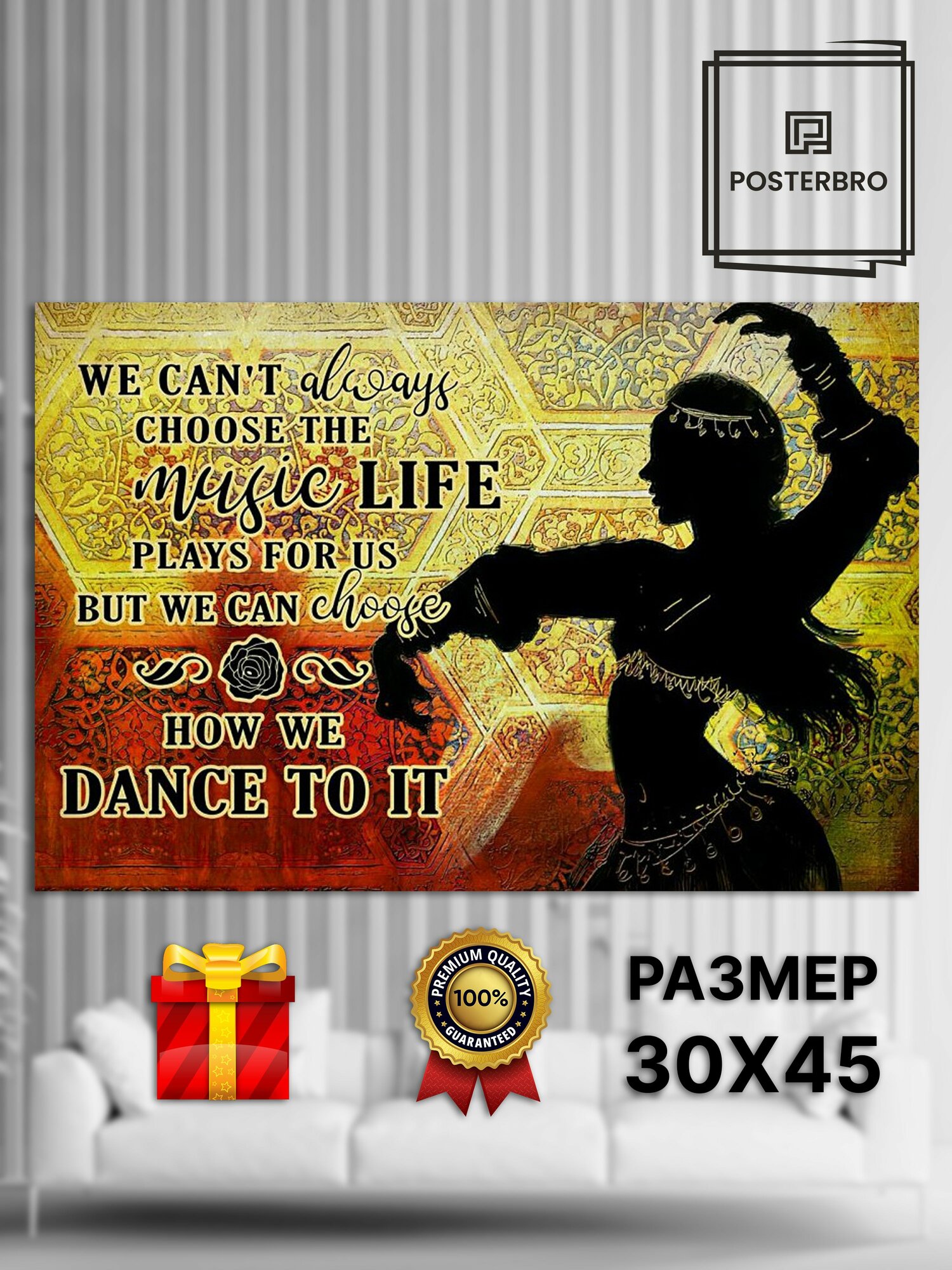 Постер на стену Posterbro горизонтальный Танцы, 30*45 винтажная картина