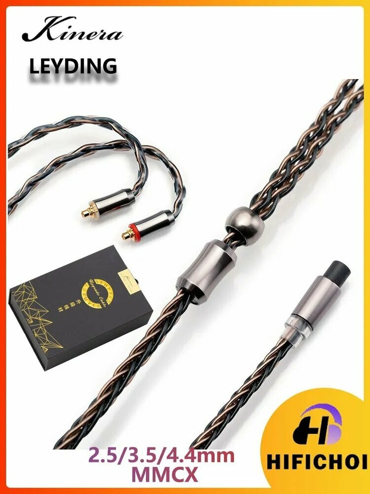 Kinera Аудиокабель, белый