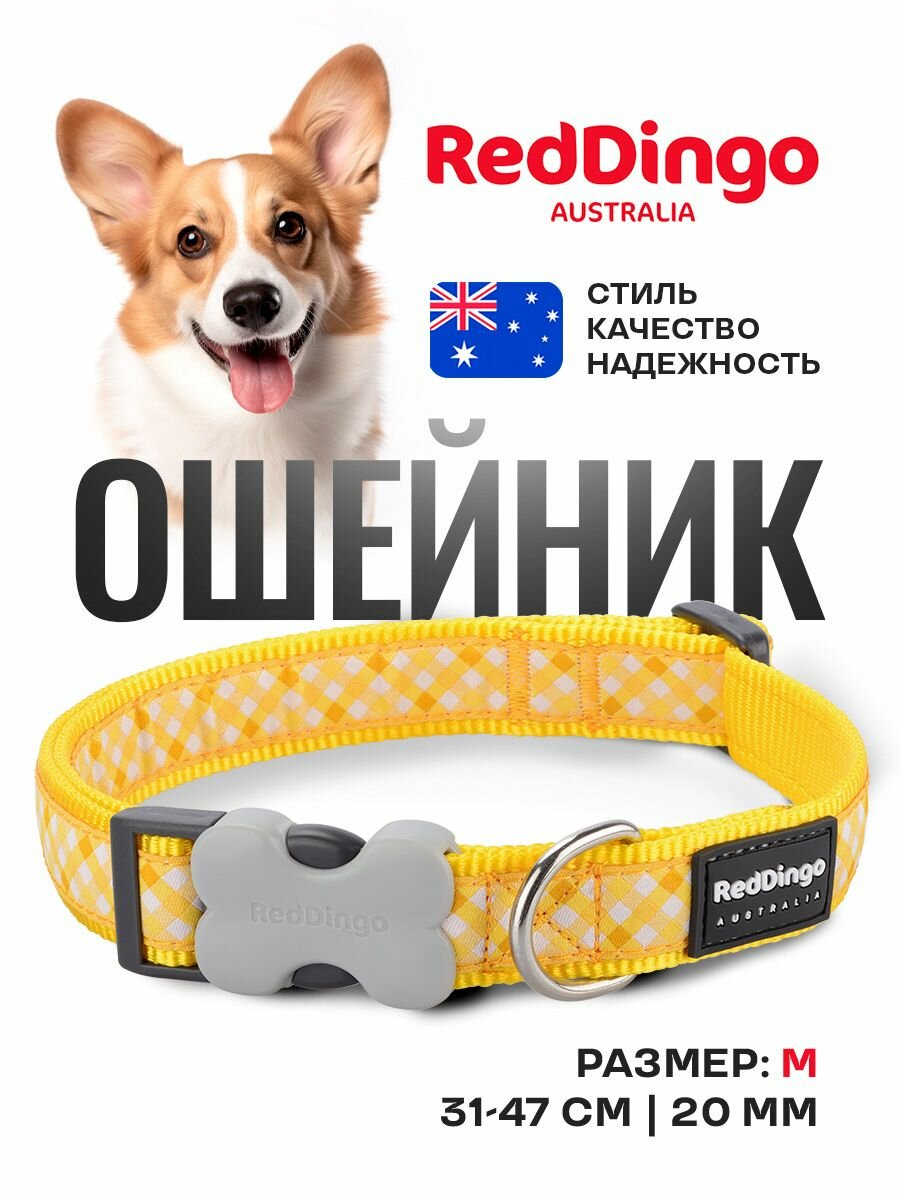 Ошейник для собак средних пород Red Dingo, желтый