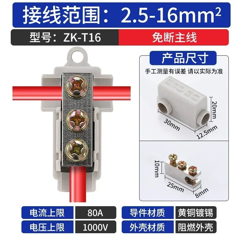 Клемма зажимная ZK-T16, 2.5-16 мм², 80A, 1000V
