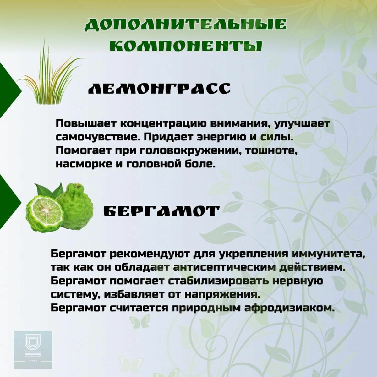 Набор для ароматерапии Novolife, с эфирными маслами ментола, камфоры, борнеола, бергамо