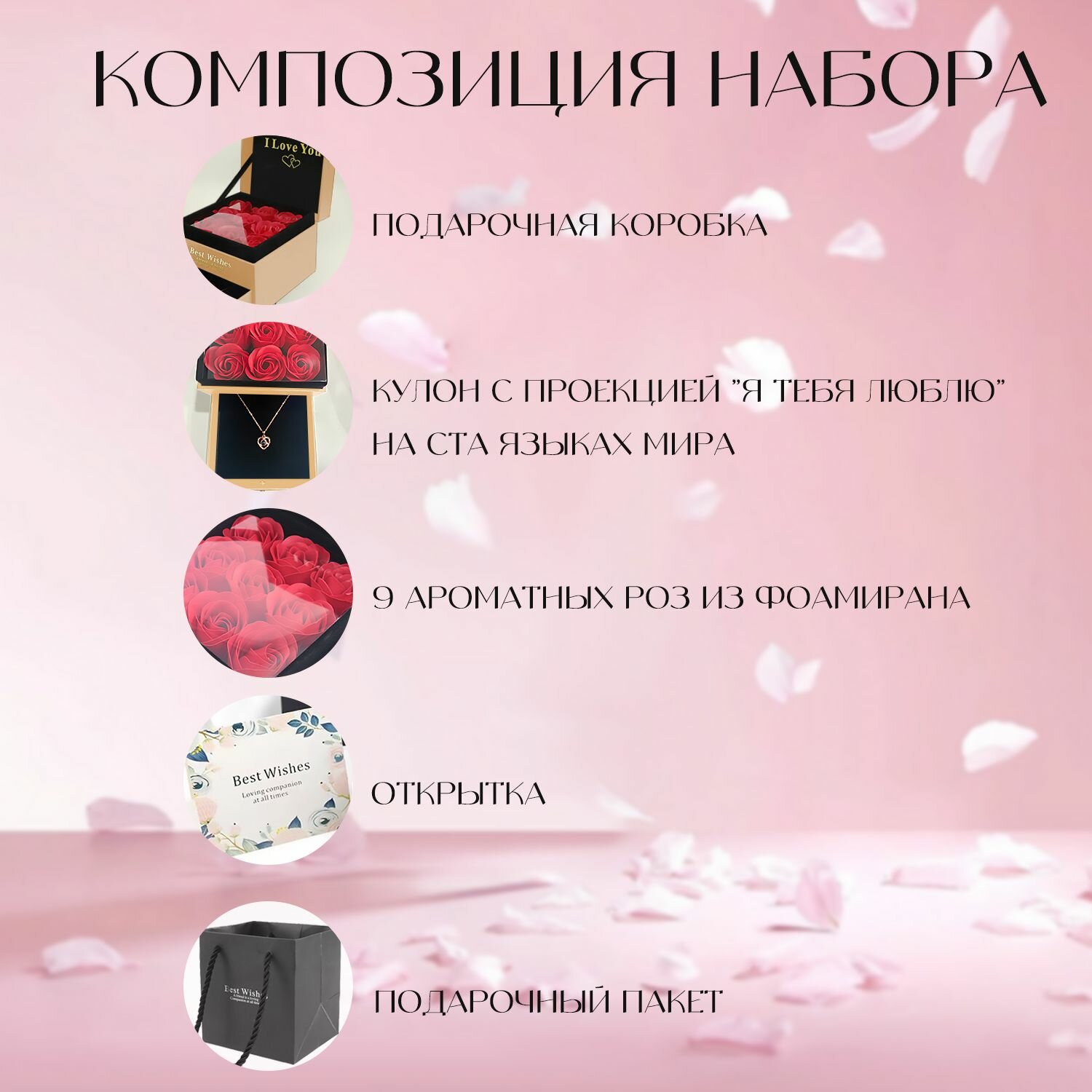 Подарочный набор для женщин, кулон в коробке с розами, Подарок девушке, маме, женщине, на день рождения, для девочки