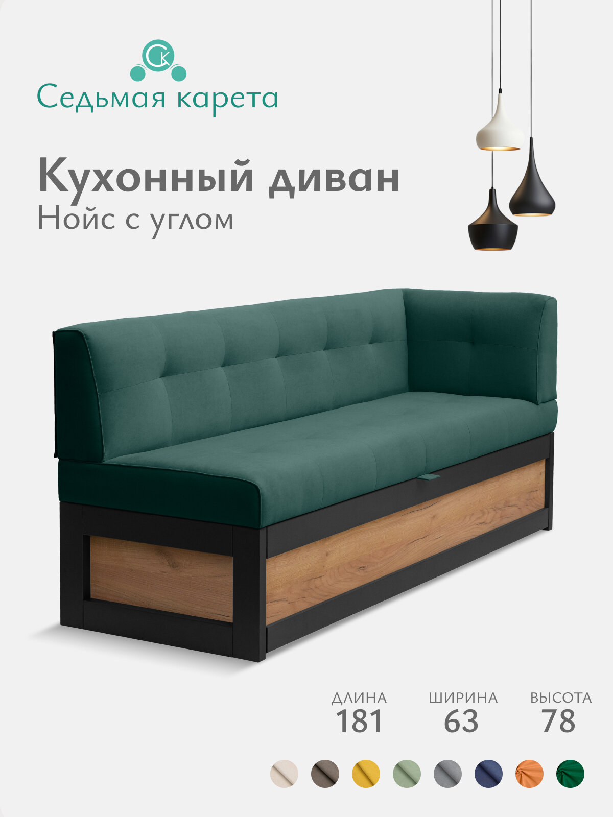 Кухонный диван Нойс с углом 181х63х78 см. Правый, Дуб крафт золотой, Мелисса 39, прямой раскладной диван со спальным местом. Зеленый, Велюр, для дома и офиса