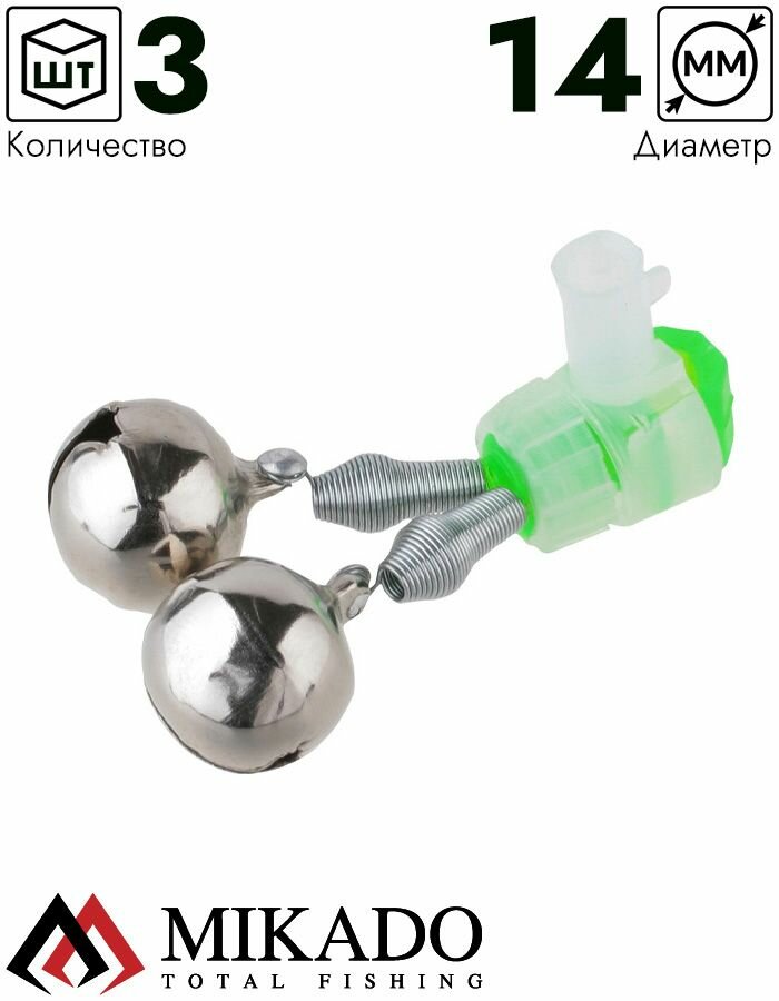 Сигнализатор поклевки двойной бубенчик Mikado с гнездом под светлячок AMR02-1193-14-3 (3шт.)