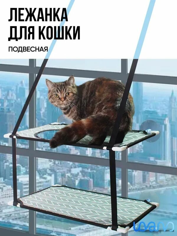 Гамак для кошек на окно двойной, лежанка подвесная полка на присосках, кроватка, ромбик