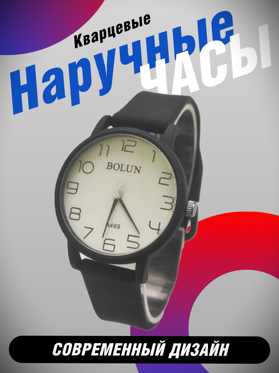 Наручные часы