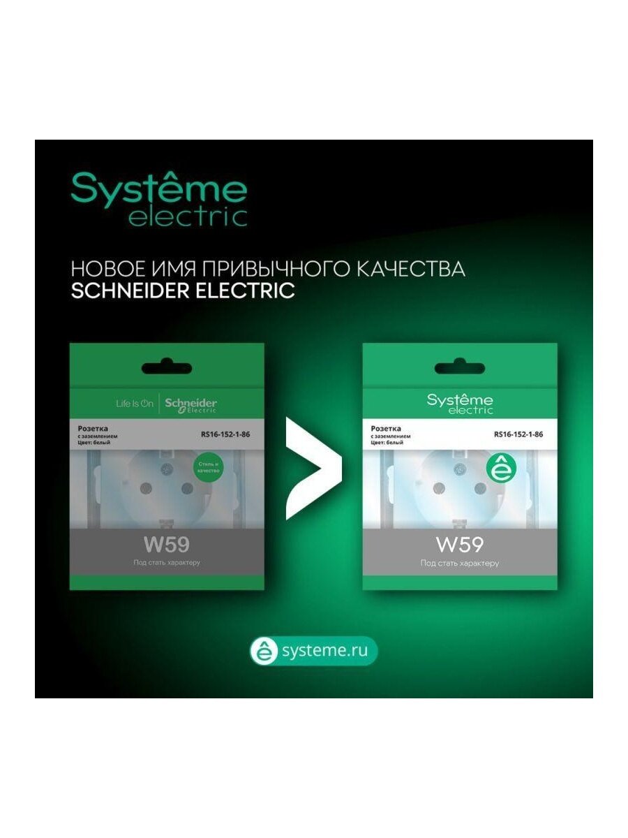 Розетка компьютерная 1-м СП W59 RJ45 кат.5E механизм бел. SE RSI-152K5E-1-86