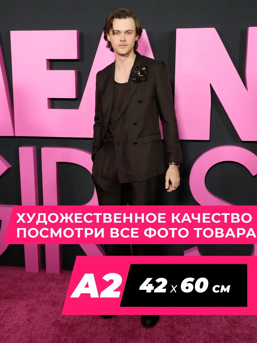 Дрянные девчонки Постер на стену Mean Girls 7 A2, матовая фотобумага премиум качества