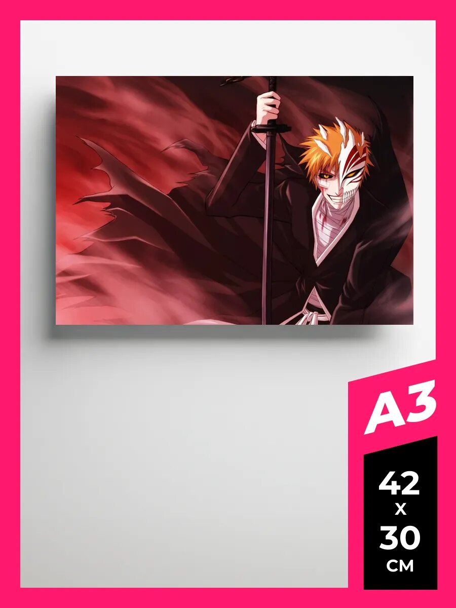 Постеры Блич Bleach плакаты 25 A3, матовая фотобумага премиум качества