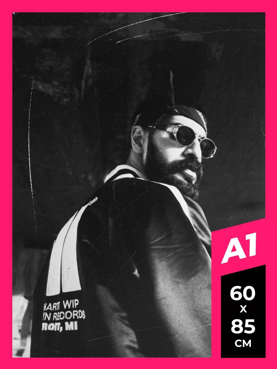 Постер с Мияги Miyagi 06 на стену А1, А2, А3, 50 на 70, матовая фотобумага премиум качества