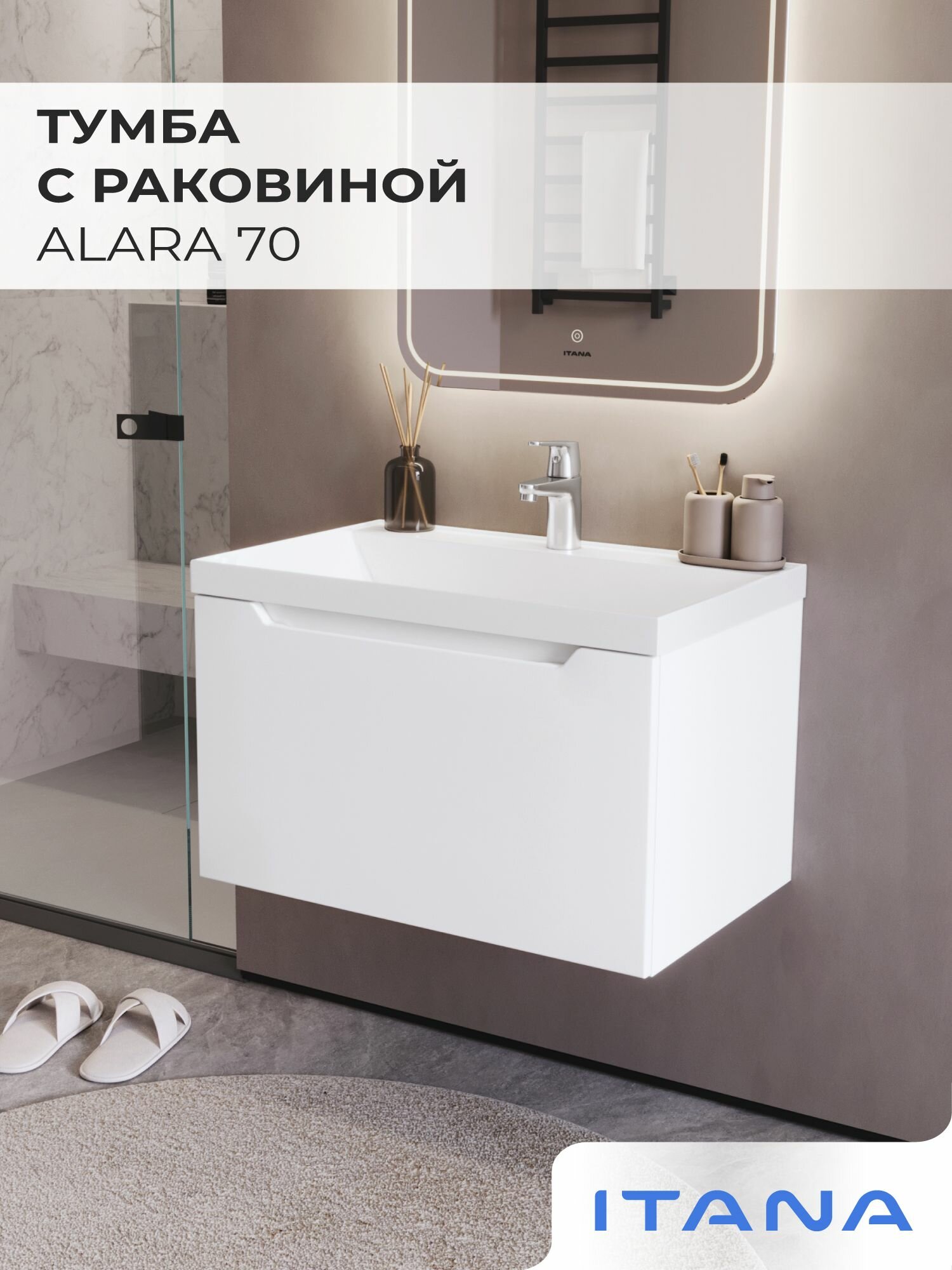 Тумба с раковиной в ванную, тумба для ванной подвесная Итана Alara 70 699х448х443 Белый глянец