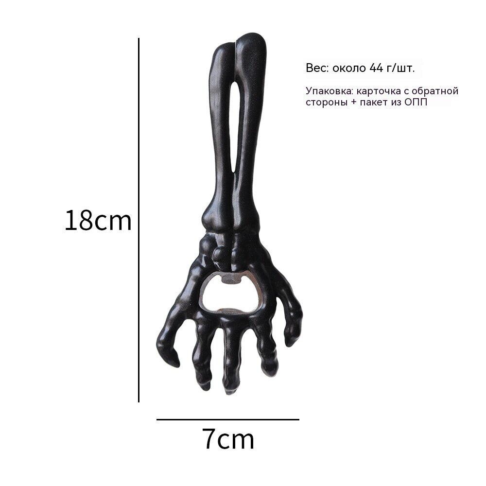 Открывалка для бутылок из черной кости, украшение на Хэллоуин, реквизит для Хэллоуина, 1 шт