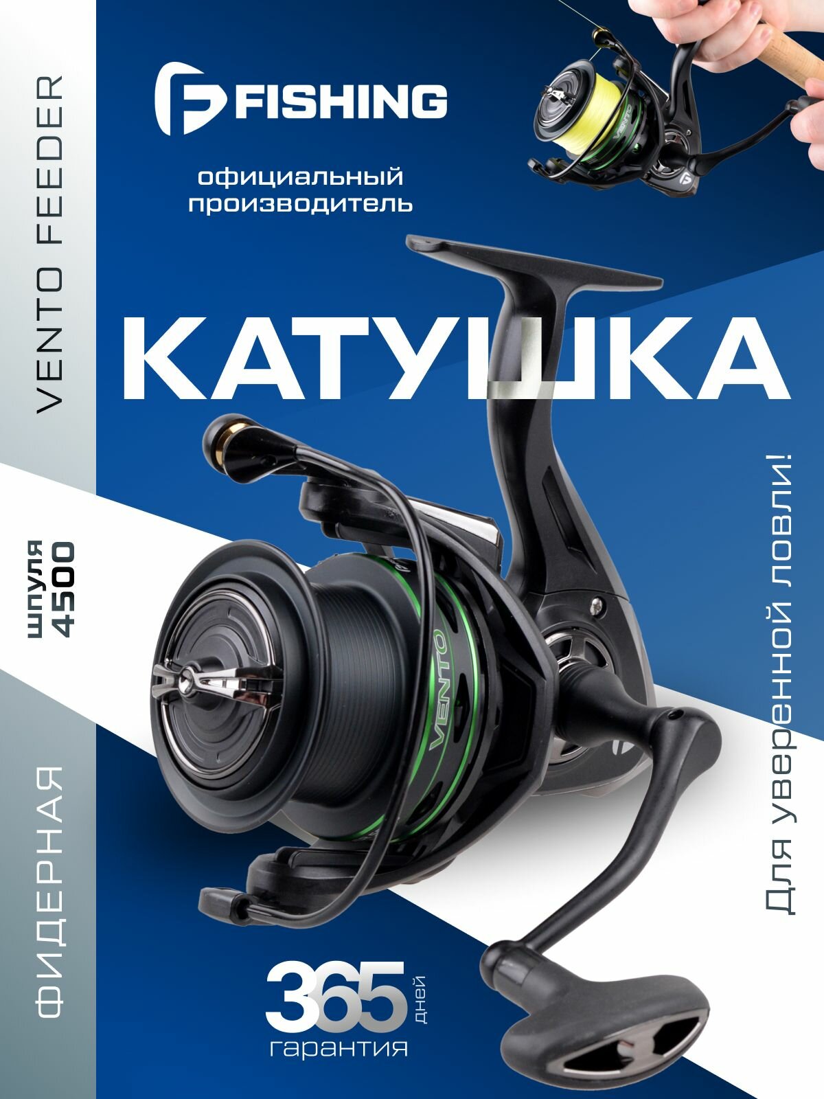 F-FISHING Катушка фидерная Vento Feeder 4500