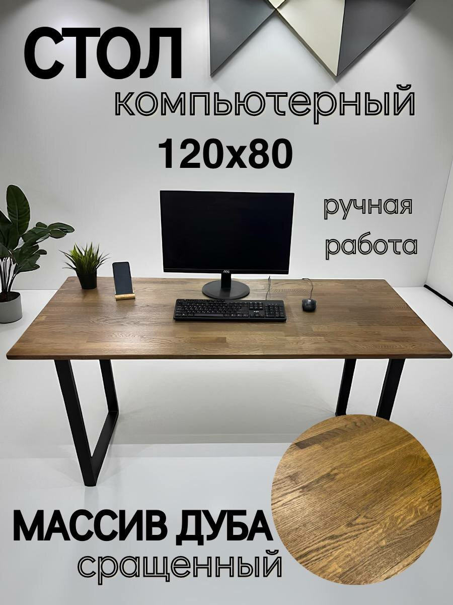 Компьютерный стол "Венеция"