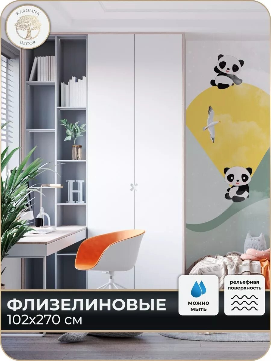 Флизелиновые фотообои 3d Детские Панда обои 100х270