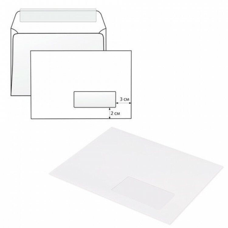 Конверты С5 (162х229 мм) правое окно, отрывная лента, 80 г/м2, комплект 1000 шт.