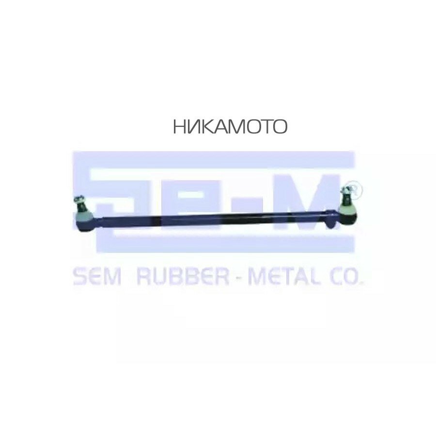 SE-M 14237 тяга ! рулевая продольная \SCANIA