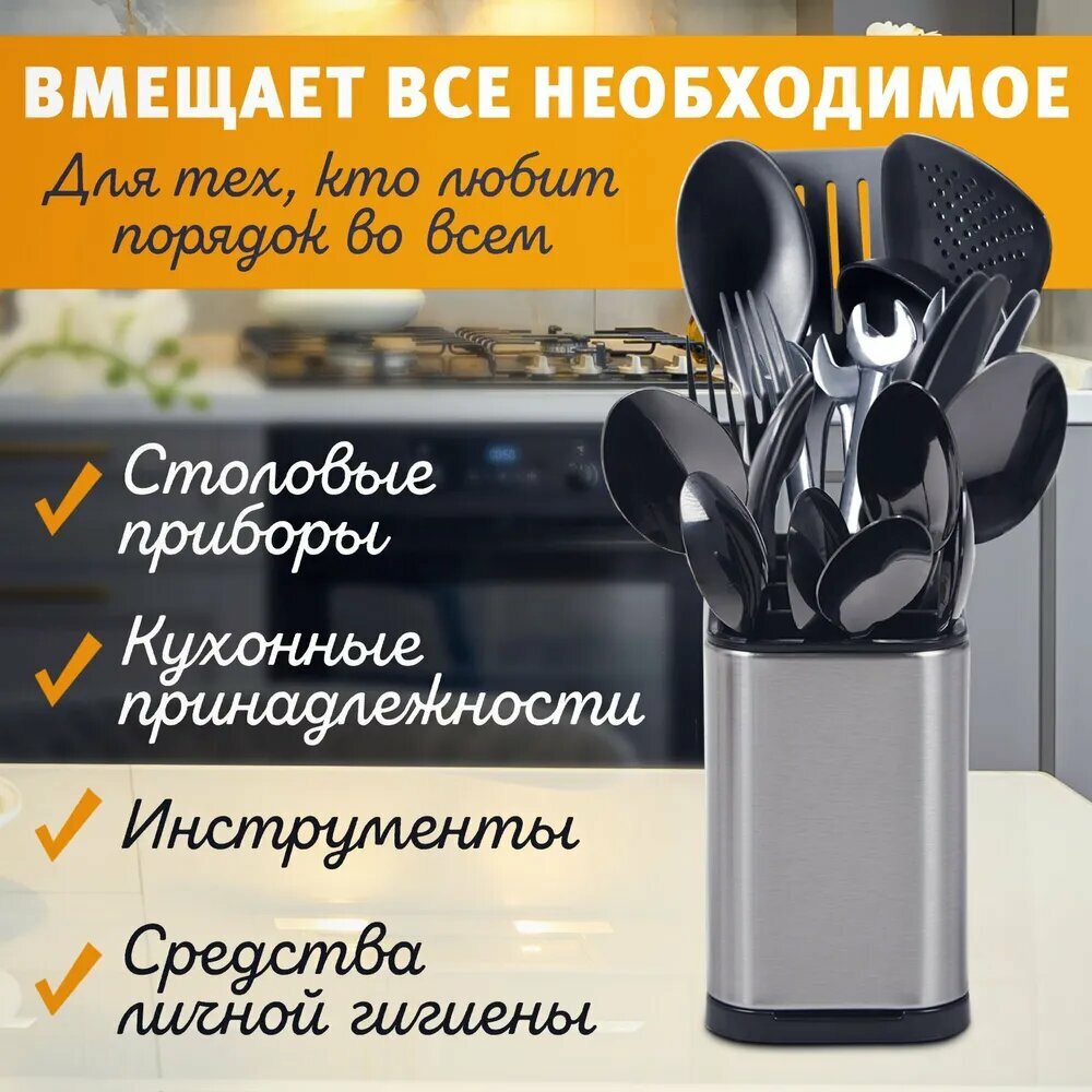 Лоток для столовых приборов / Подставка органайзер для ложек и вилок