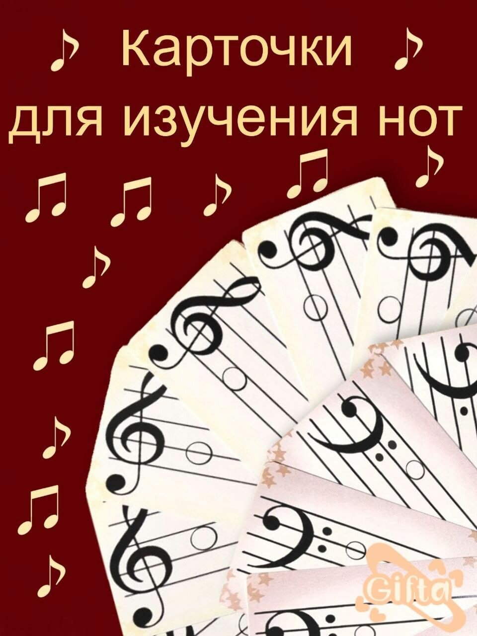 Карточки для изучения нот, нотная грамота, сольфеджио.
